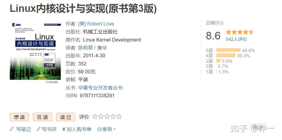 嵌入式Linux必读经典书籍(含下载方式) - 知乎