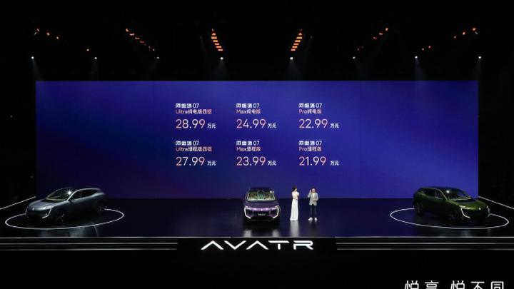 阿维塔07正式上市售价21.99万元起，搭配华为乾崑智驾ADS3.0 - 知乎