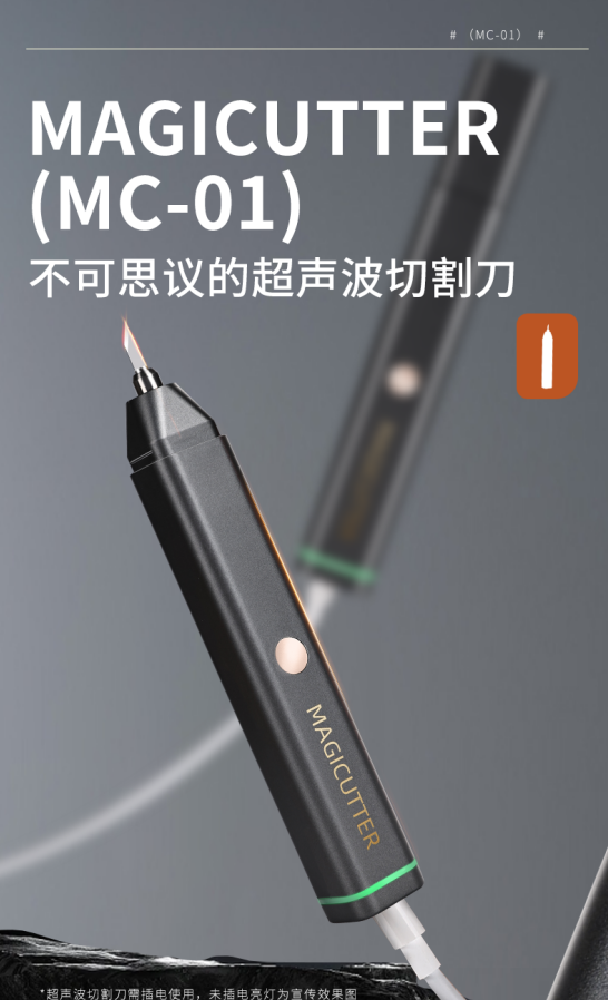 各种专利拿到手软！不可思议的MAGICUTTER超声波切割刀到底有什么魔力？手工爱好者必入！