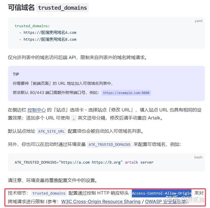 【Artalk】一文教会你部署整合博客评论功能 - 知乎