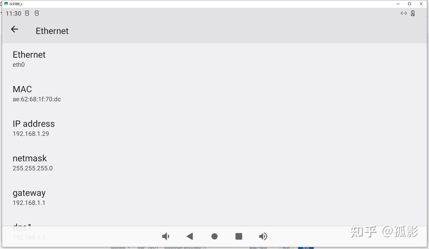 RK3588 Android 12 Framework修改记录（八）Settings Ethernet以太网 多网卡设置静态IP - 知乎