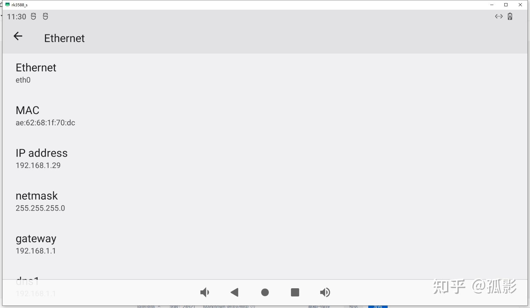 RK3588 Android 12 Framework修改记录（八）Settings Ethernet以太网 多网卡设置静态IP - 知乎