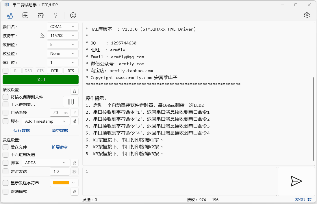 H7 Tool固件229发布,支持各种第3方串口桥接功能,rtt自动重连,canrttuart窗口独立同时刷新,增加多款脱机烧录