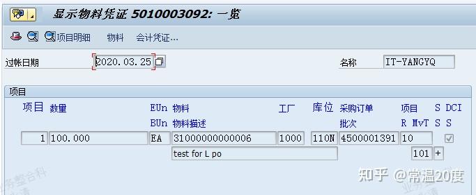 SAP-基础篇-80-物料某年某月库存数量取值逻辑（MARDH&MARD表） - 知乎