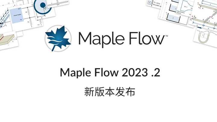 Maple Flow 2023.2 新版本发布 - 知乎