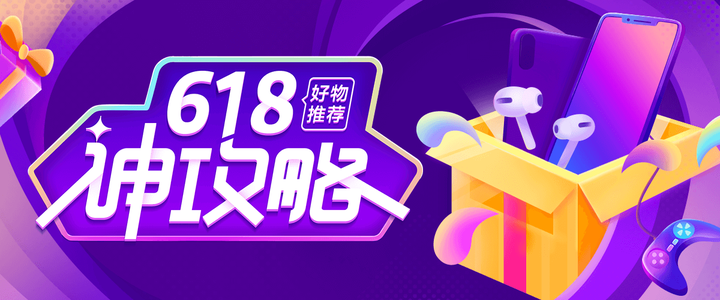 618 神攻略 | 为了让你 618 更豪横，我们把百万购物基金准备好了 - 知乎