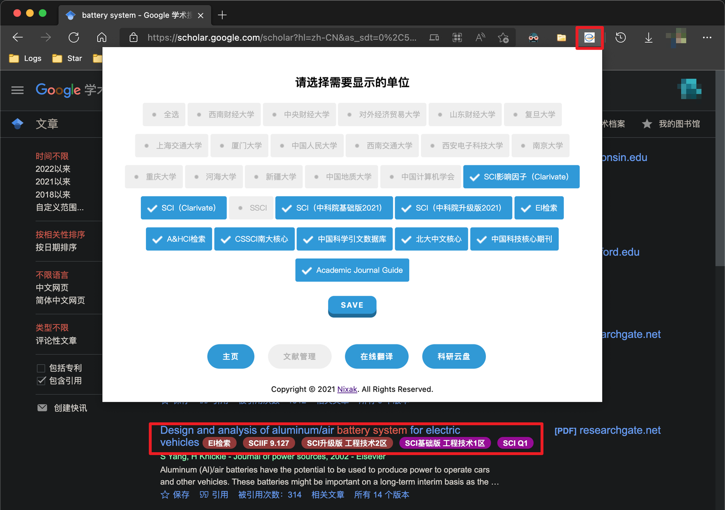 Easy Scholar 文献分区检索助手 - 知乎