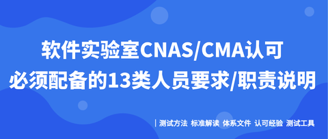 最全的CMA资质申请流程与各环节需要准备的资料清单 - 知乎