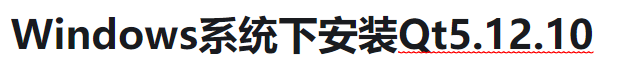 Windows系统下安装Qt5.12.10 - 知乎