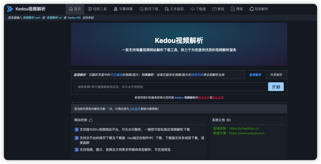 免费视频下载网站 - 在线提取解析 YouTube、X、Bilibili 等媒体及网页视频 - 知乎