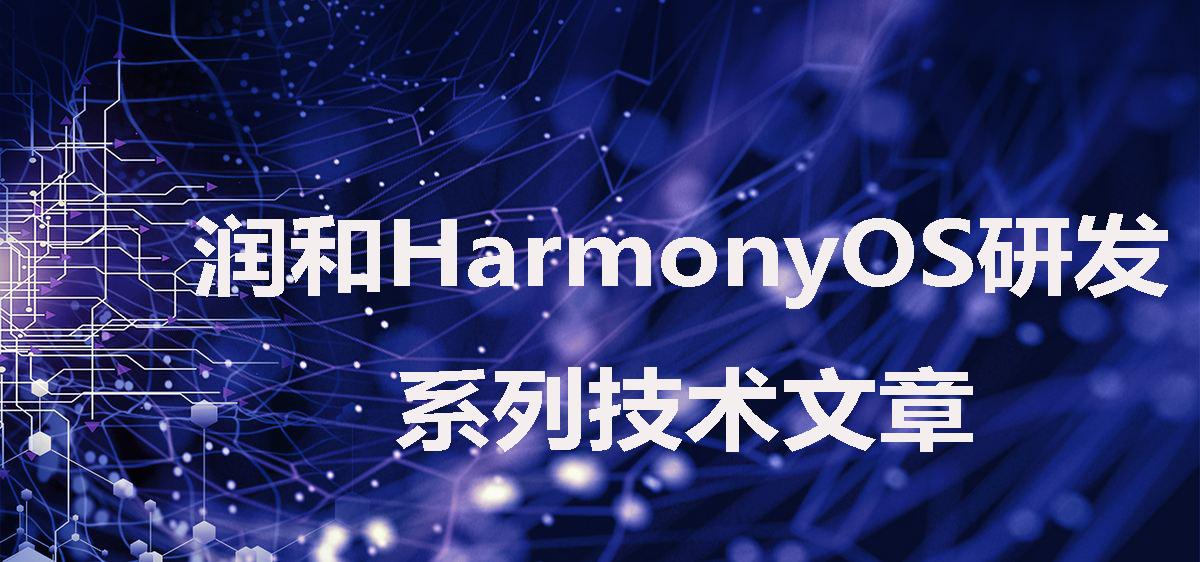 Harmony OS 开发避坑指南——DevEco Device Tool 安装配置 - 知乎