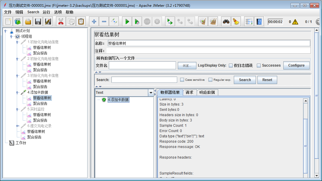 Jmeter Tcp取样器压测出现500 错误,读取数据超时请问怎么解决? 知乎