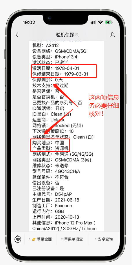 一招教你看懂iPhone“GSX”报告，从此不做手机小白！ - 知乎