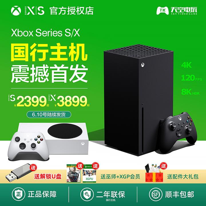 Xbox series X 国行 日版 港版 区别在哪里？ - 知乎