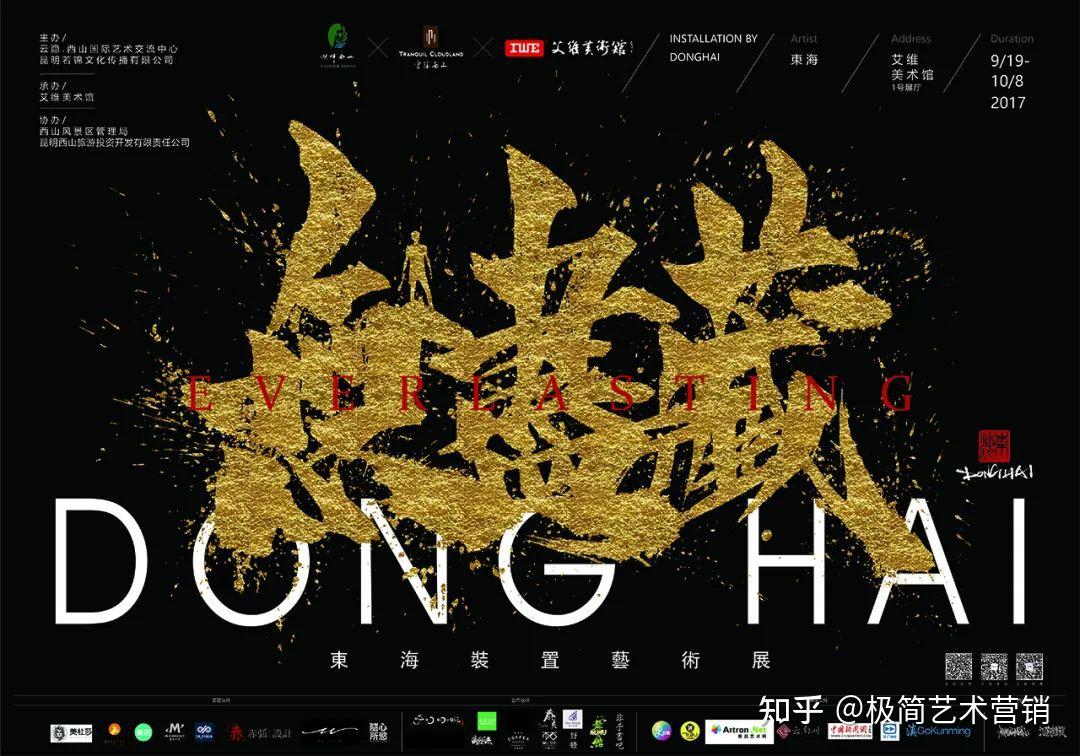 艺术家｜李东海 LI DONGHAI - 知乎
