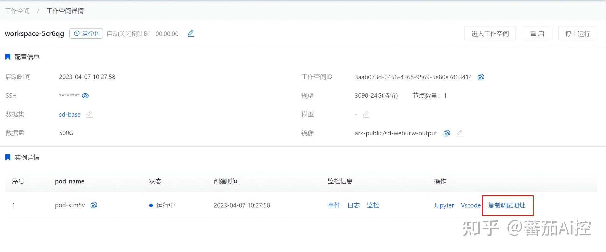 Stable Diffusion 本地部署方法是什么？ - 知乎