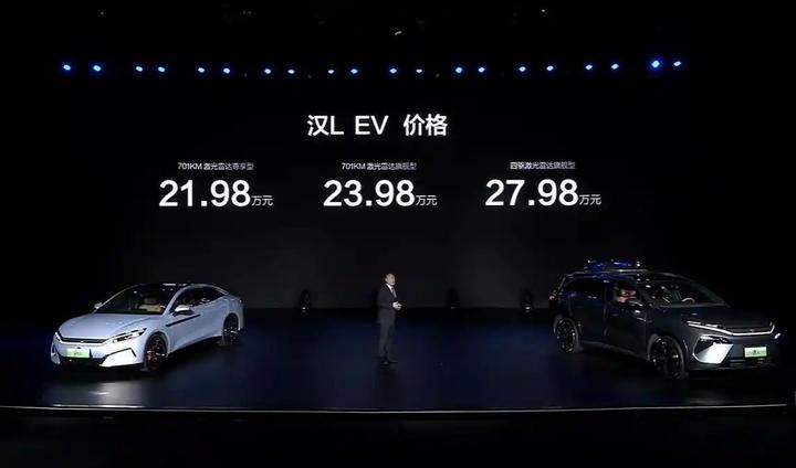 21.98万起怎么选！汉L EV保姆级购车手册来了 - 知乎