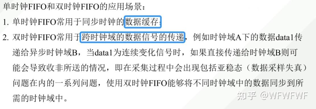 FPGA学习04 IP核调用（PLL、RAM、FIFO） - 知乎