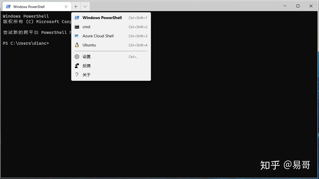如何看待 Windows Terminal（Windows 终端）？ - 知乎