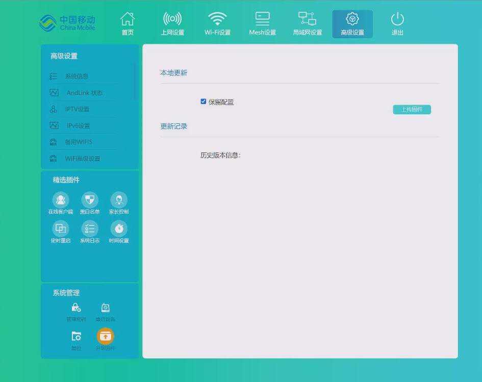 JCG Q30 Pro 路由器：解锁iStoreOS新系统，释放无限可能 - 知乎