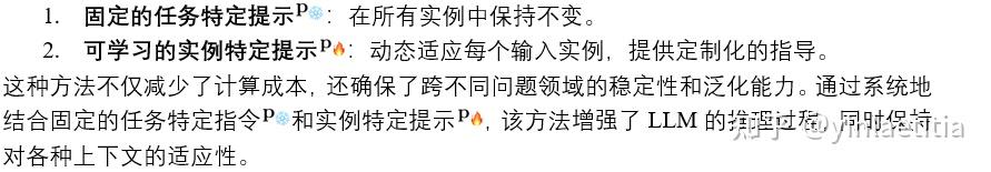 论文笔记 - SoftCoT: Soft Chain-of-Thought for Efficient Reasoning with LLMs - 知乎