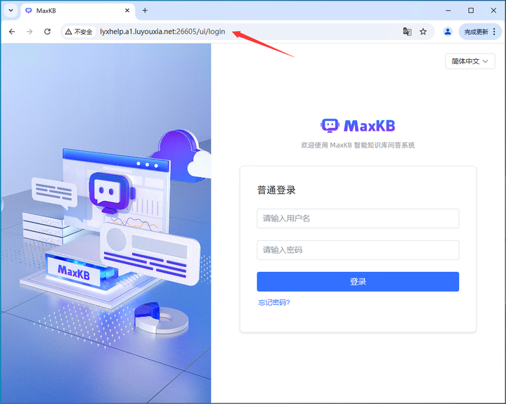 本地部署 MaxKB 大模型并实现外部访问（Windows版本） - 知乎