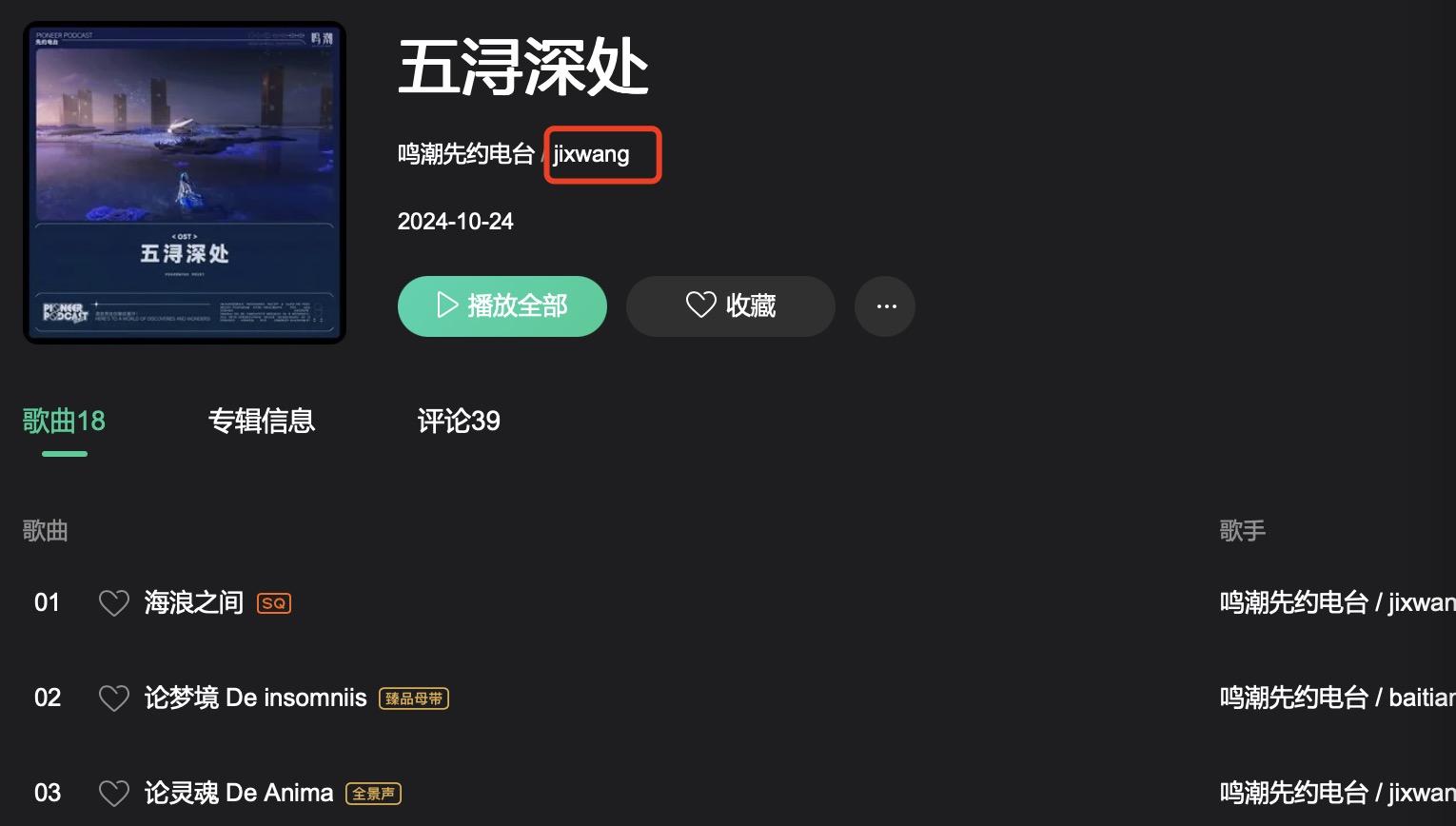 要如何评价《鸣潮》的游戏配乐？ - 知乎