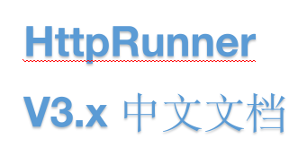 HttpRunner v3.x 中文文档 - 知乎