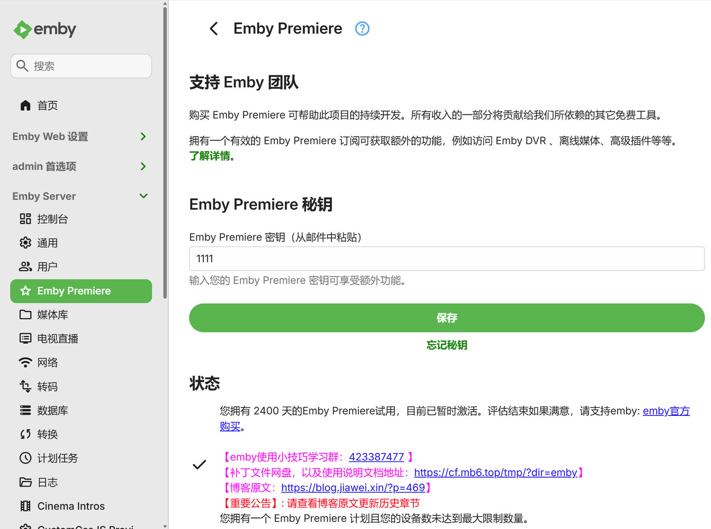 在飞牛上安装开心版 Emby 全流程 - 知乎
