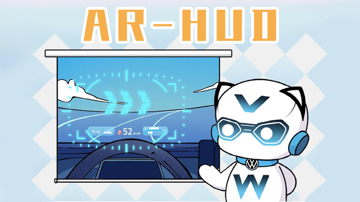 终于讲清楚AR-HUD是怎么回事了——《你不知道的IQ.科技》之“IQ.智能导视”篇 - 知乎