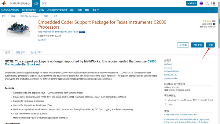 Matlab安装embedded Coder Support Package For Texas Instruments C2000 Processors教程。 知乎