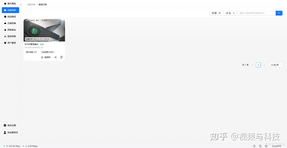 如何在EasyNVR平台上使用RTMP协议推流？ - 知乎