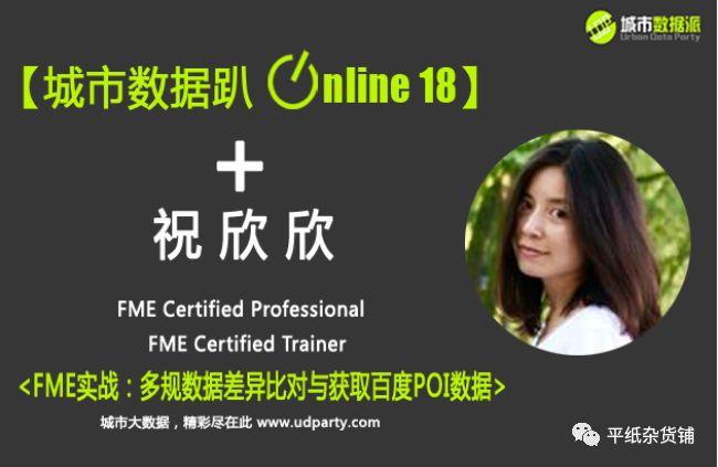 FME入门 | FME这么好用到底能在规划里做什么？ - 知乎