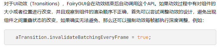 [fairygui-how]fairybatching是怎么合批的？ - 知乎