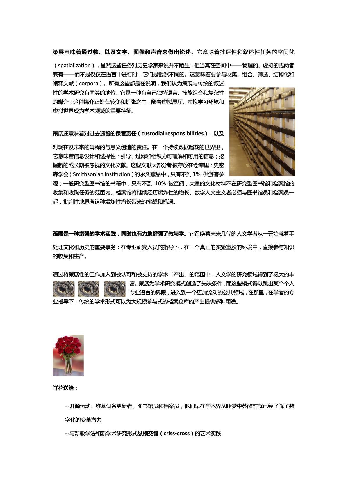 数字人文宣言 2.0 The Digital Humanities Manifesto (2008) - 知乎