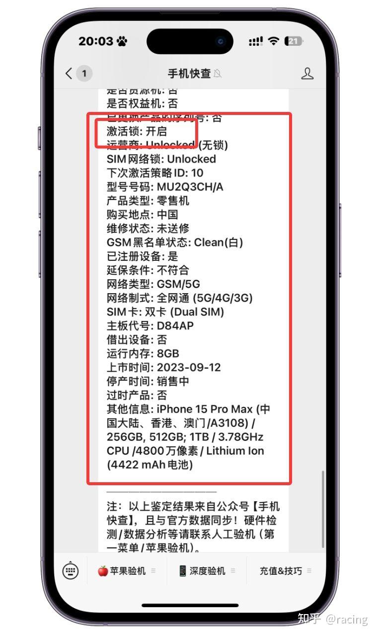 网店618活动玩套路！全新iPhone14Pro Max库存机竟是翻新机！ - 知乎