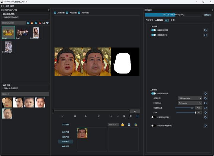 AI换脸VIsoMaster换脸软件使用教程 - 知乎