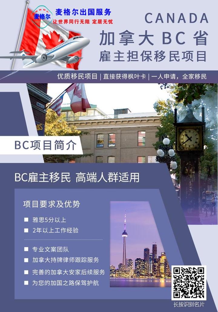 EEBC！快速移民加拿大的首选之路！ - 知乎