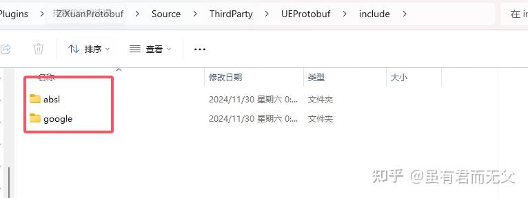 UE5.2 引入ProtoBuf - 知乎