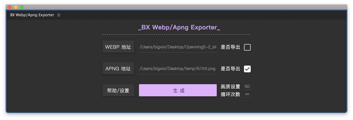 AE 导出 Apng/Webp 从未如此轻松 - 知乎