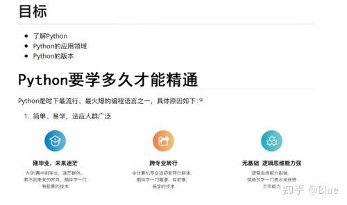 用python做数据分析难吗? - 知乎