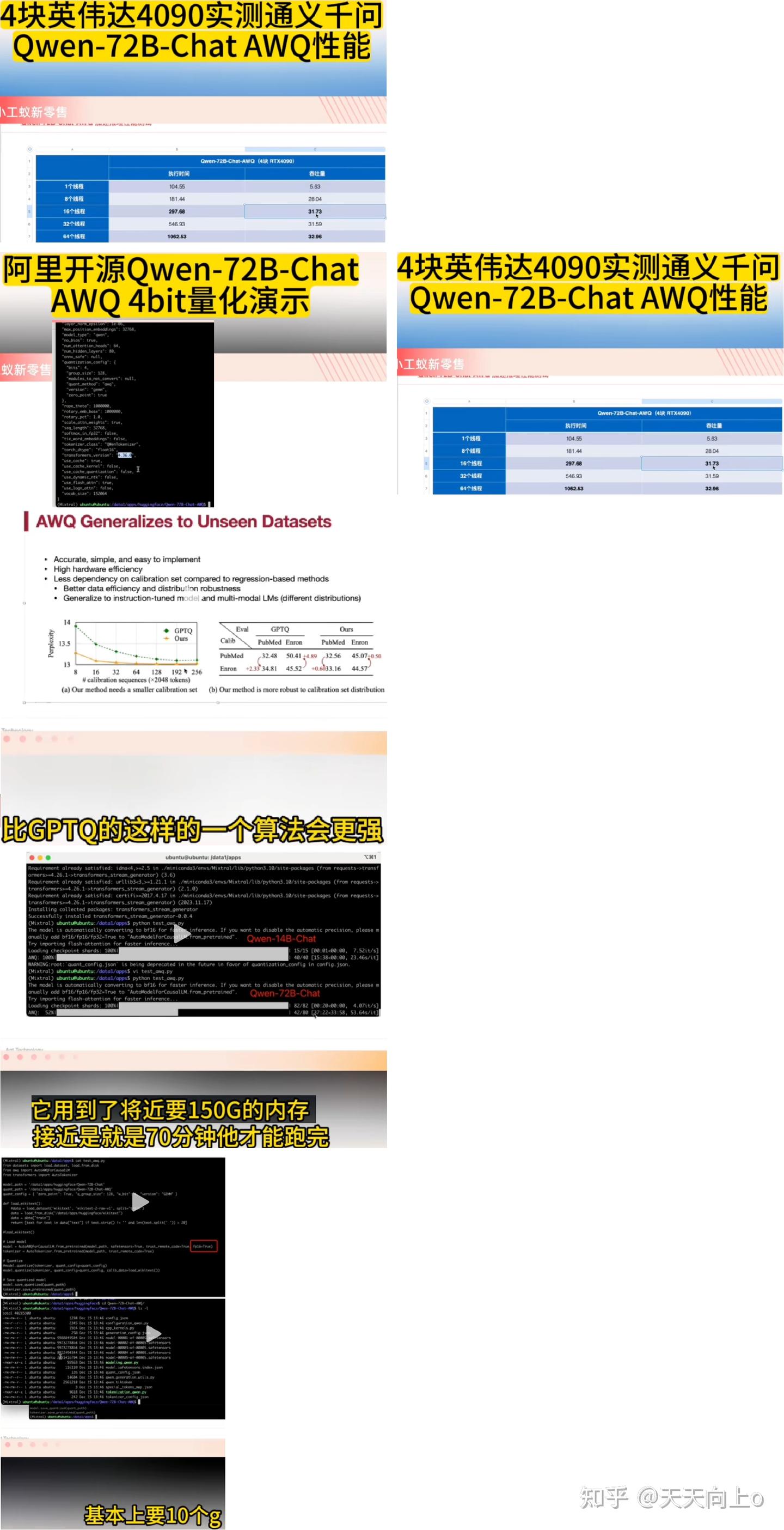 LLM/通义千问 开源Qwen-72B与Qwen-72B-Chat - 知乎
