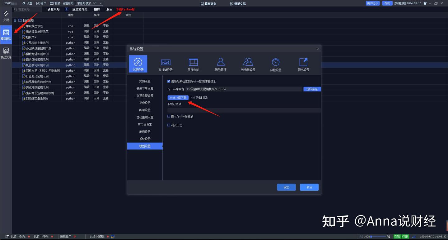 QMT(mini qmt)实盘|新人入门教学 - 知乎