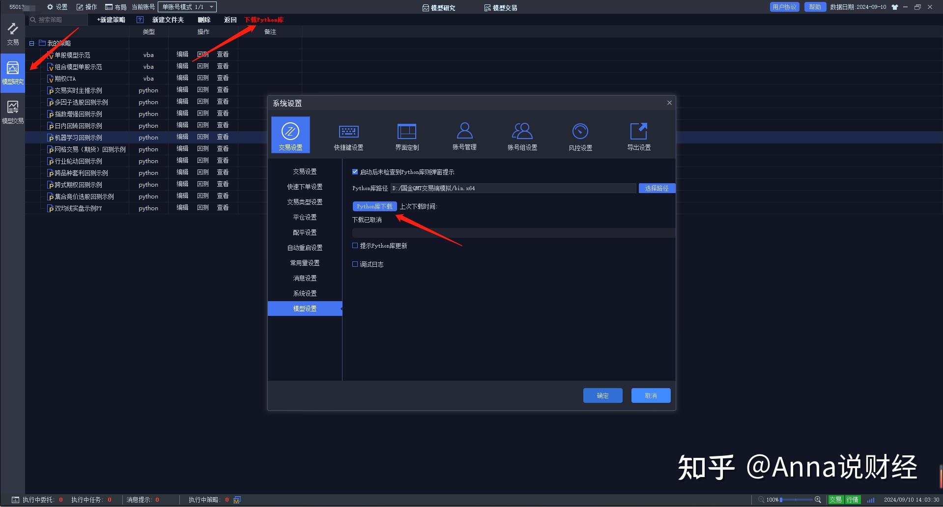 QMT(mini qmt)实盘|新人入门教学 - 知乎