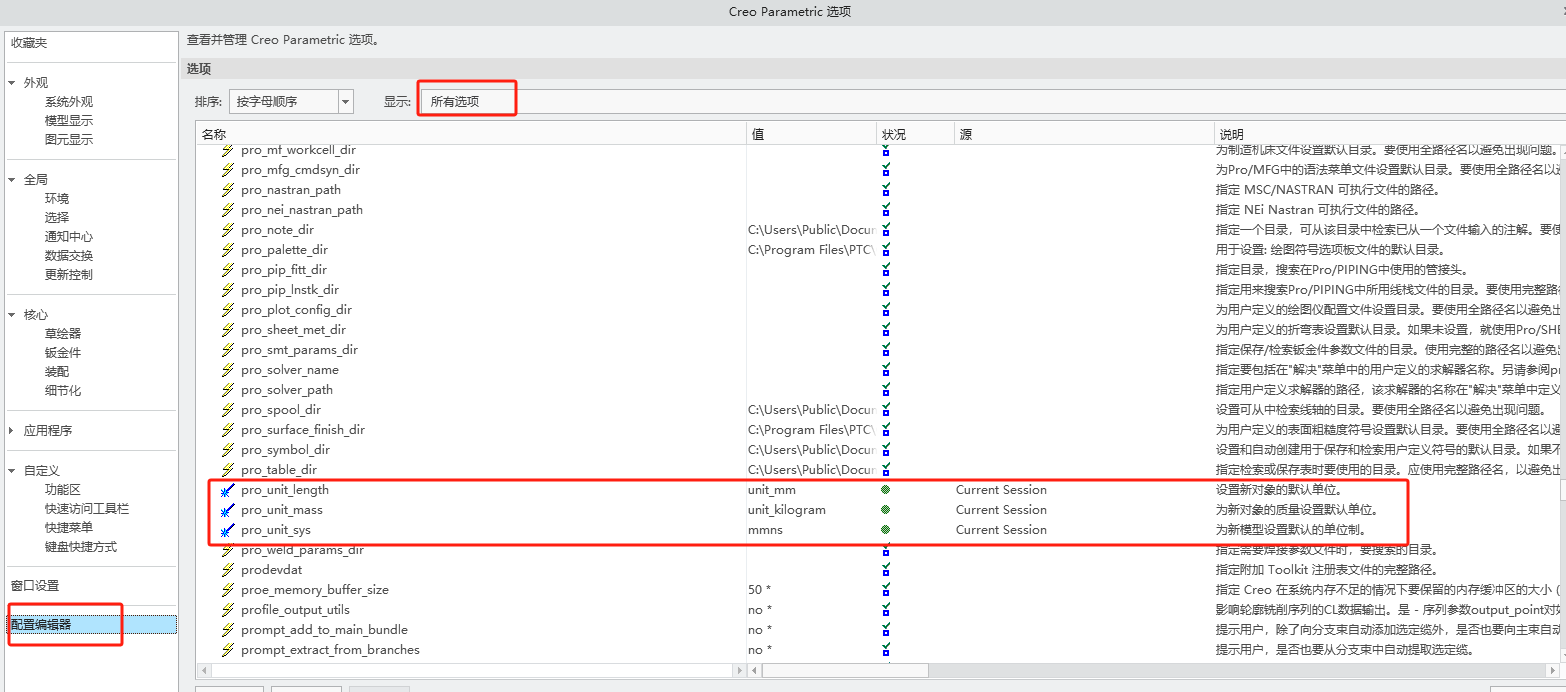 creo的绘图导入dxf文档后，怎么移动这些线条呢? - 知乎