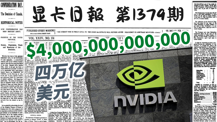 英伟达市值突破4万亿｜显卡日报7月11日 - 知乎