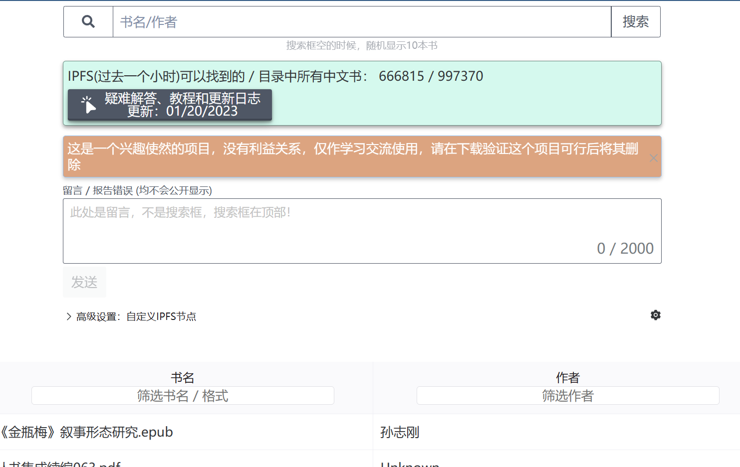 你有哪些不错的电子书资源网站？ - 知乎