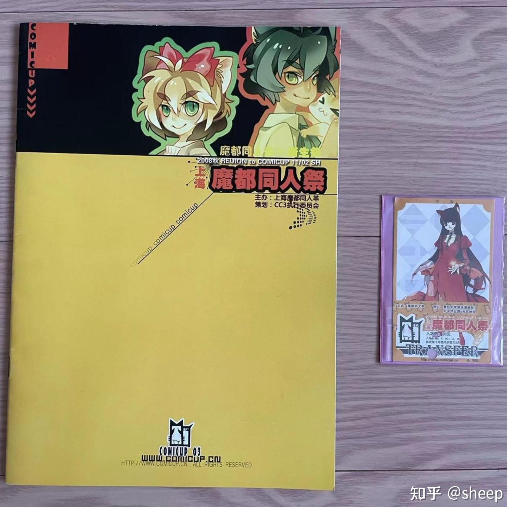 【CC1111~CPX】COMICUP发展回忆纪事（第一期） - 知乎