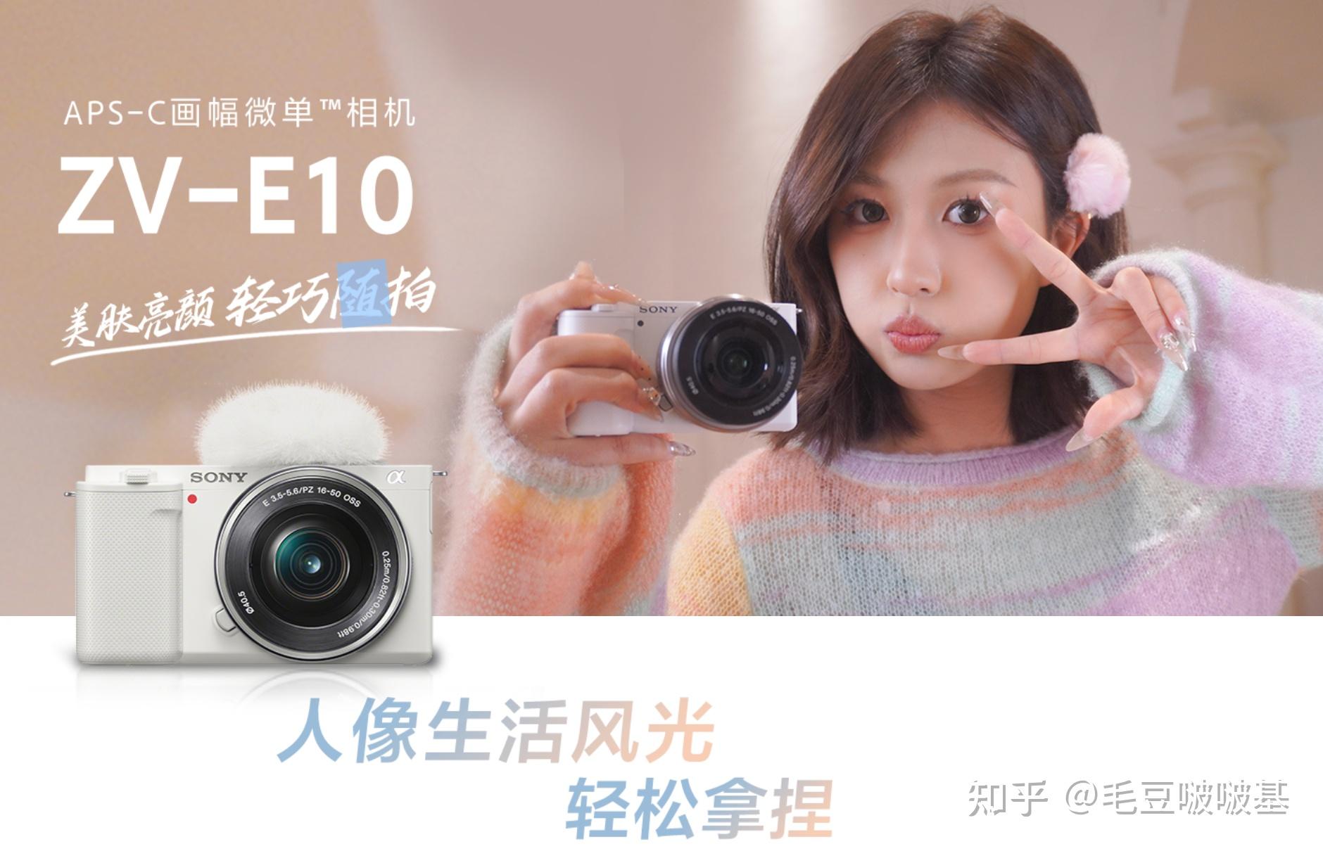 新手拍照买尼康z30还是索尼zve10啊？ - 知乎