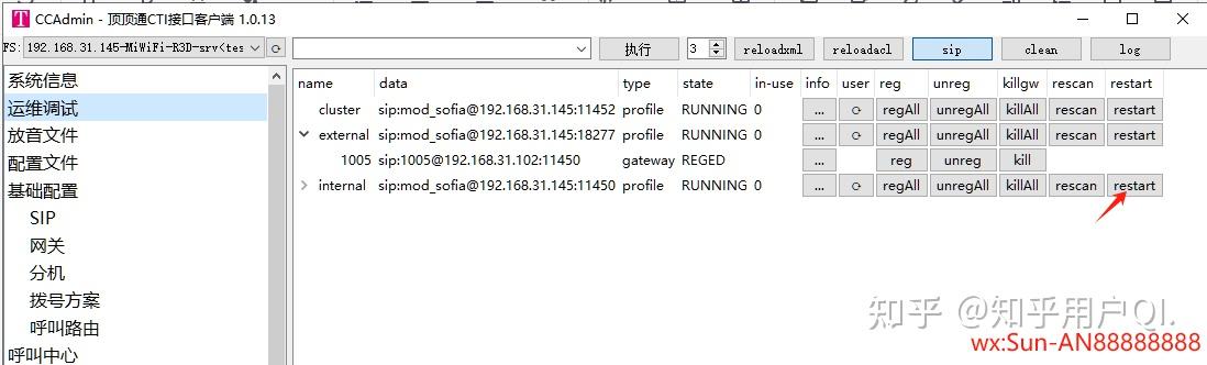 使用浏览器Web技术实现电话拨打功能：一步步指南(mod_cti基于FreeSWITCH) - 知乎